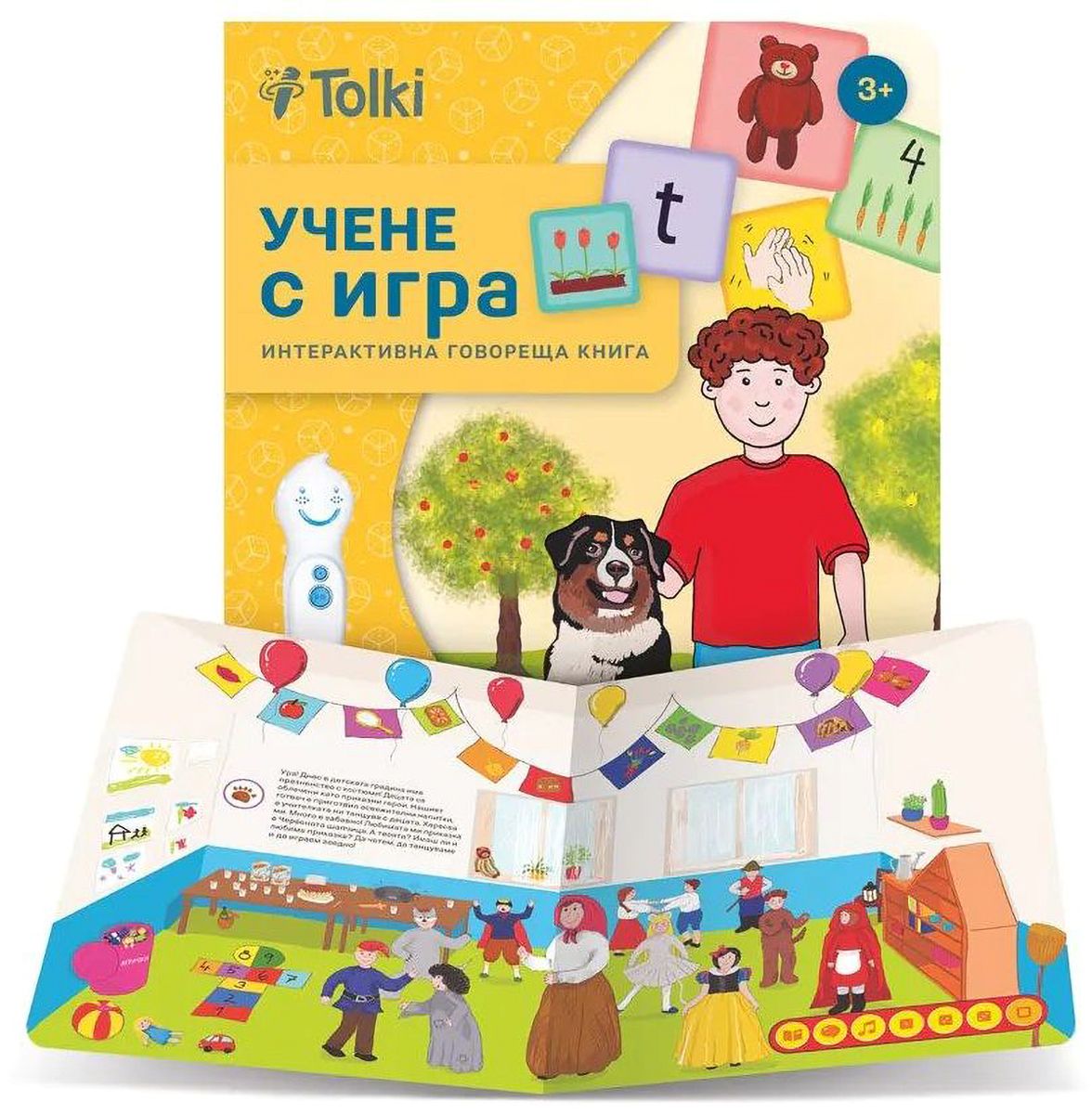 Интерактивна книга Tolki: Учене с игра - Книжарница Orange