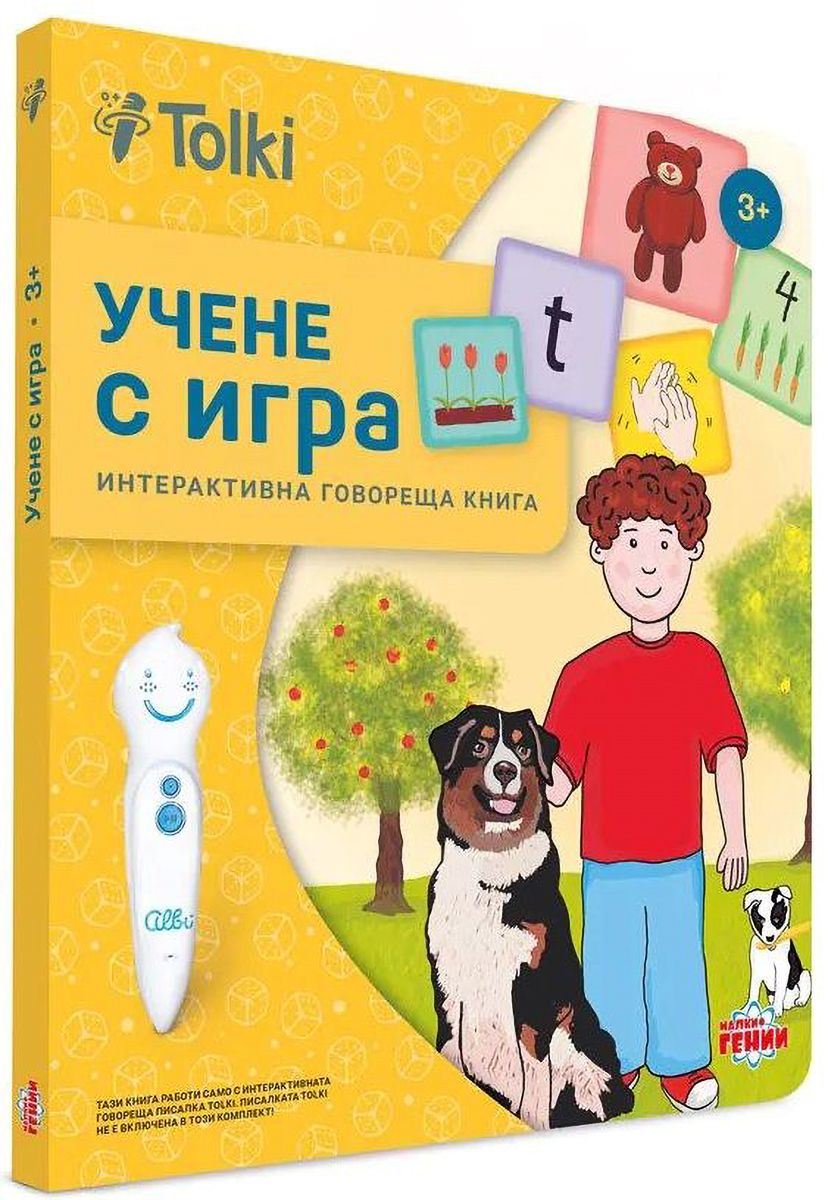 Интерактивна книга Tolki: Учене с игра - Книжарница Orange
