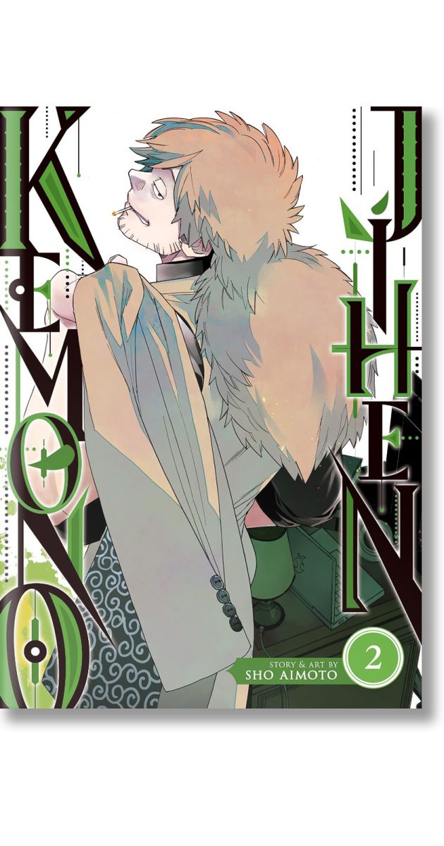 Kemono Jihen, Vol. 2, Sho Aimoto, Seven Seas, 2022, Мека - Книжарница ...