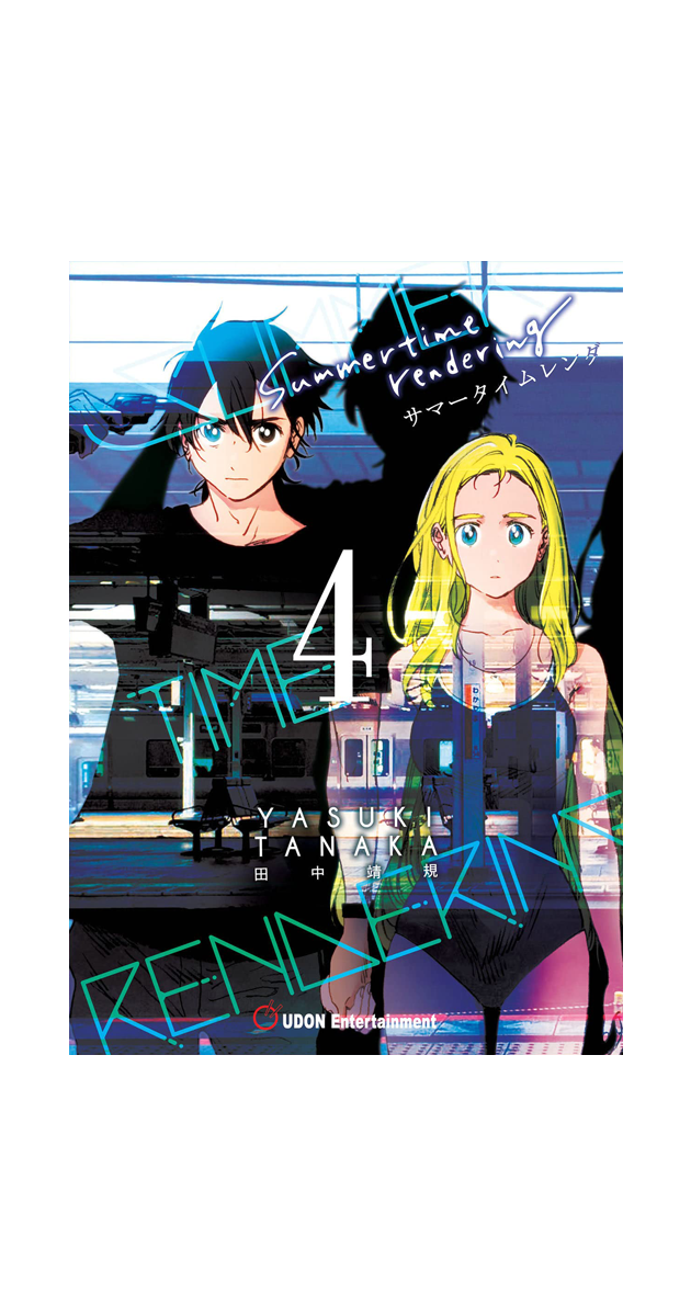 Summertime Rendering, Vol. 4, Yasuki Tanaka, Udon Entertainment Corp ...