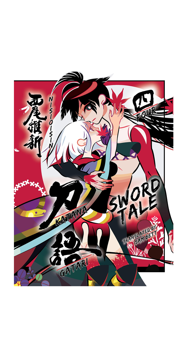 Katanagatari, Vol. 4 (Light Novel) - Sword Tale, Nisioisin, Kodansha ...