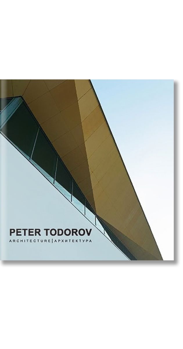 Peter Todorov. Architecture / Архитектура, Петър Тодоров, 2022, Мека - Книжарница Orange