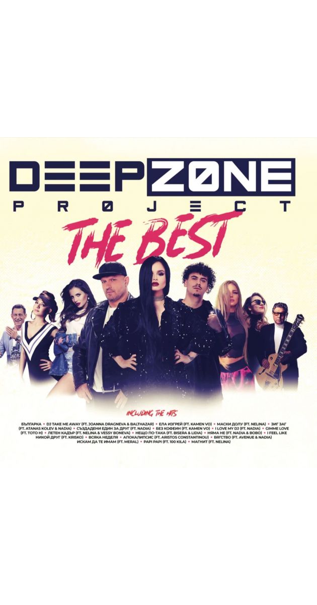 Deep Zone Project - The Best (VINYL) - Книжарница Orange