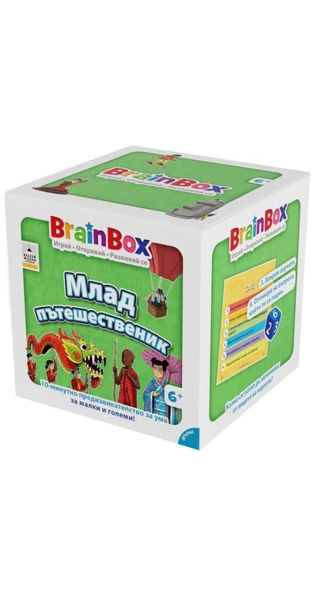 Детска образователна игра BrainBox - Млад пътешественик - Книжарница Orange
