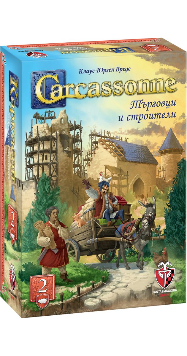 Настолна игра Каркасон – Разширение №2: Търговци и строители ...