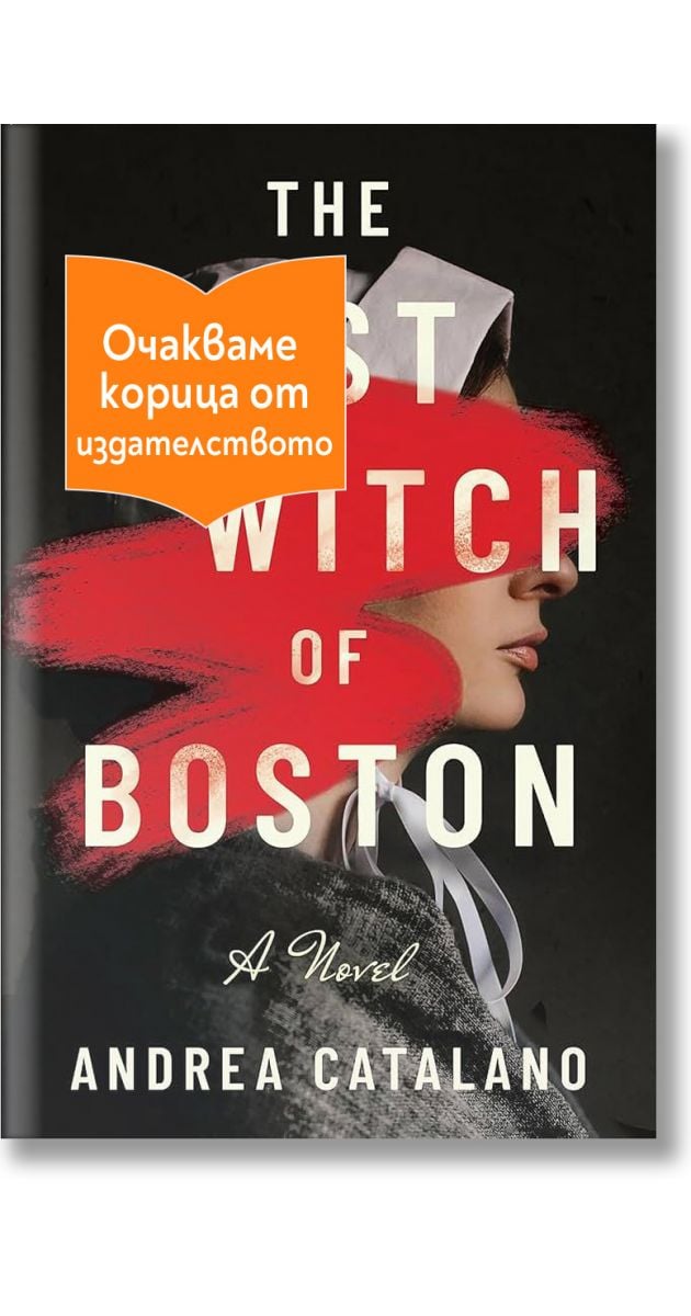 The First Witch of Boston, Andrea Catalano, Сиела - Книжарница Orange